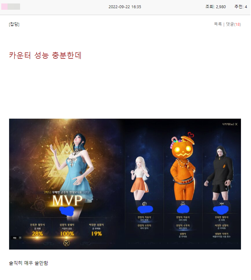 로스트아크 인벤 그냥 블레이즈에 카운터 달아달라고 의견 모았어야했음 로스트아크 인벤 소서리스 게시판