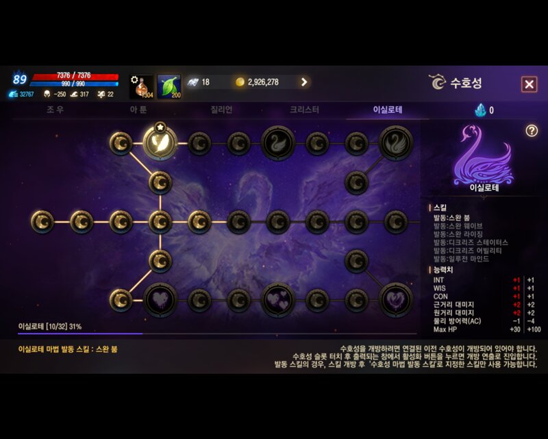 리니지m 인벤 계정정리하면 얼마나 나올까요 리니지m 인벤 자유 게시판
