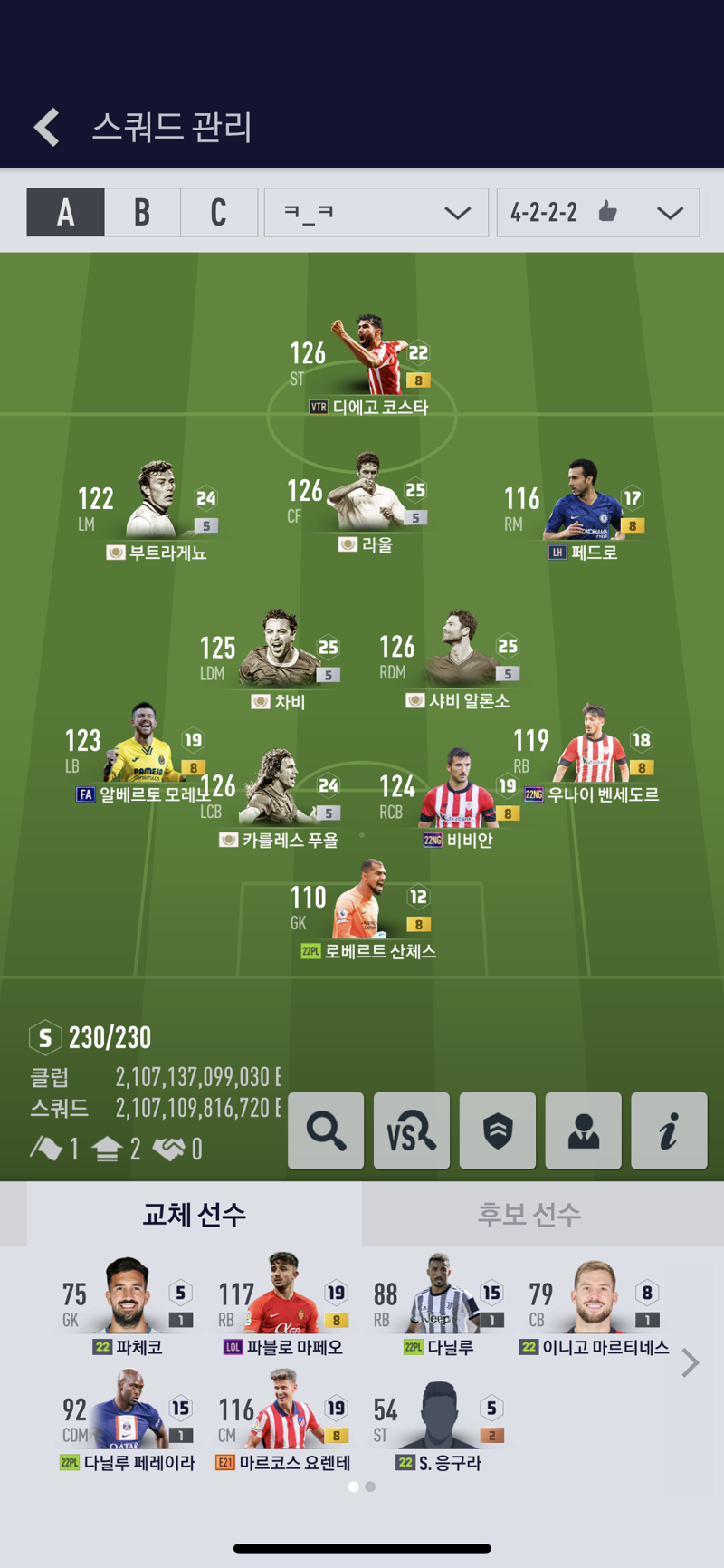 Fc 온라인 인벤 스페인 센백 풀백 추천좀 Fc 온라인 인벤 자유게시판