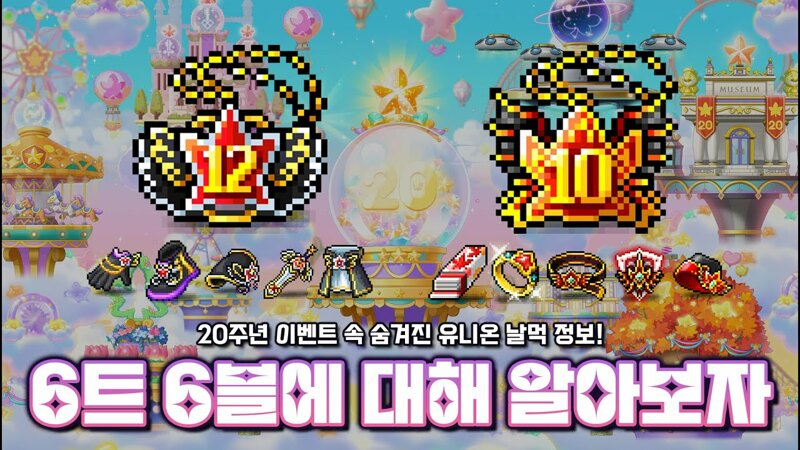 메이플스토리 인벤 설마 이것도 노리고 메이플스토리 인벤 자유게시판