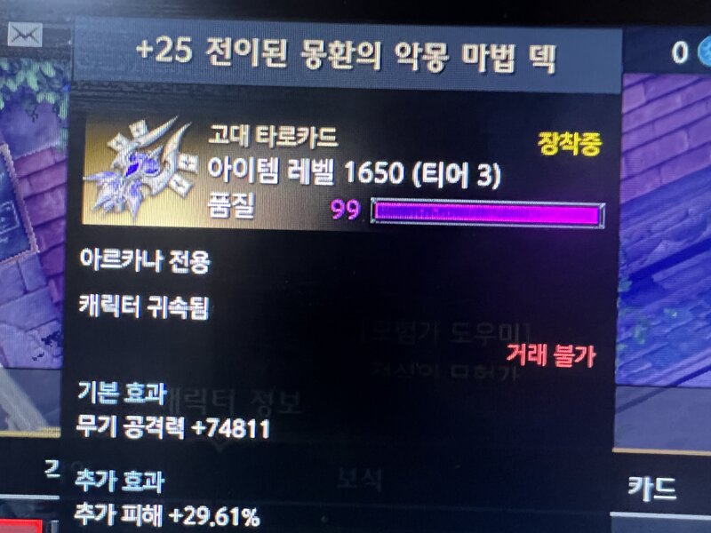 로스트아크 인벤 밸패 전날밤 운수좋은날 로스트아크 인벤 아르카나 게시판