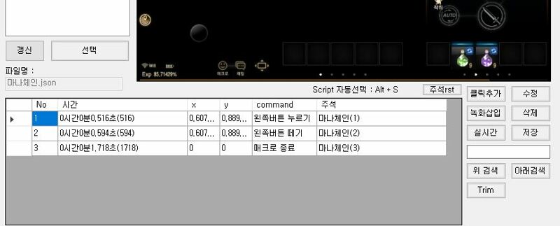 리니지m 인벤 팁게 매크로 편집기 도와주세요 ㅜ 리니지m 인벤 자유 게시판