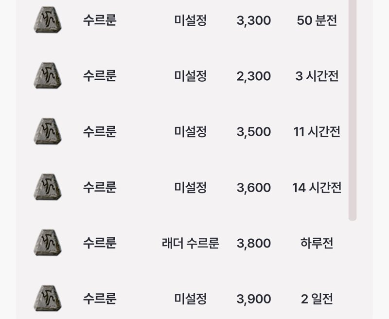 룬의 시세가 떠러지는 속도 디아블로2 자유 게시판 디아블로2 인벤