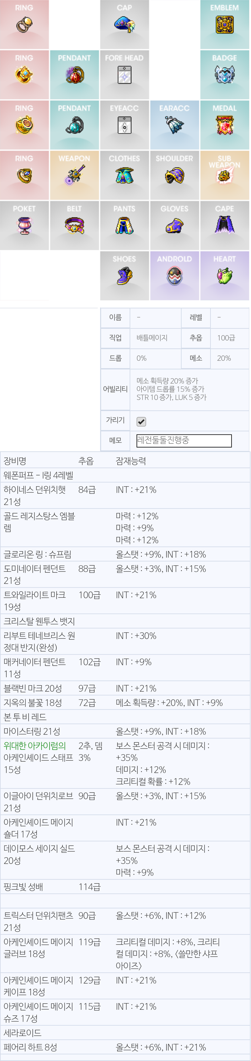 메이플스토리 인벤 저 잘하고있죠 메이플스토리 인벤 리부트 게시판