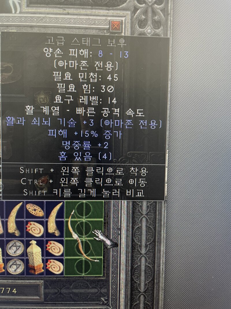 신뢰 재료로 쓸만한건가요 디아블로2 질문과 답변 디아블로2 인벤