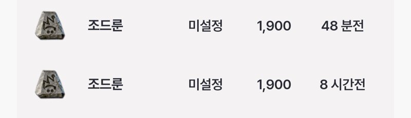 룬의 시세가 떠러지는 속도 디아블로2 자유 게시판 디아블로2 인벤