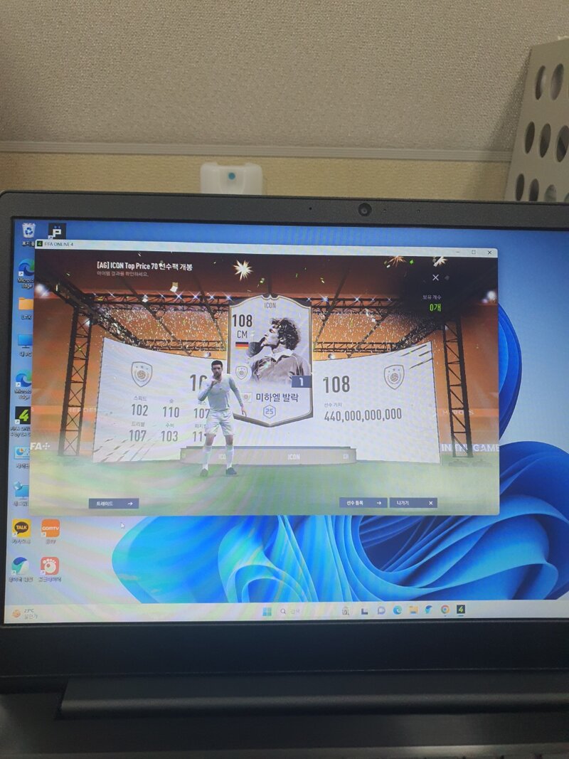 Fc 온라인 인벤 재평가 기다리는게 맞나요~~ Fc 온라인 인벤 득템강화 자랑 게시판