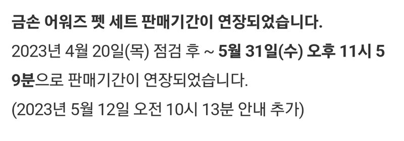 메이플스토리 인벤 금손은손 판매 연장됨 메이플스토리 인벤 자유게시판