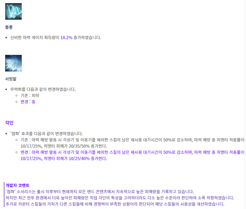 로스트아크 인벤 와 카운터 2종 진짜 레전드다 로스트아크 인벤 소서리스 게시판