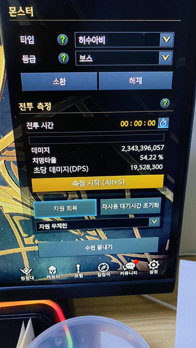 로스트아크 인벤 본섭 한번 테섭 한번 쳐봤는데 로스트아크 인벤 배틀마스터 게시판