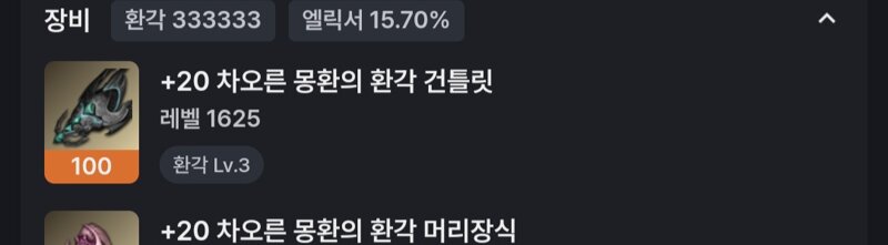 로스트아크 인벤 옆집 배마 좋더라 로스트아크 인벤 인파이터 게시판