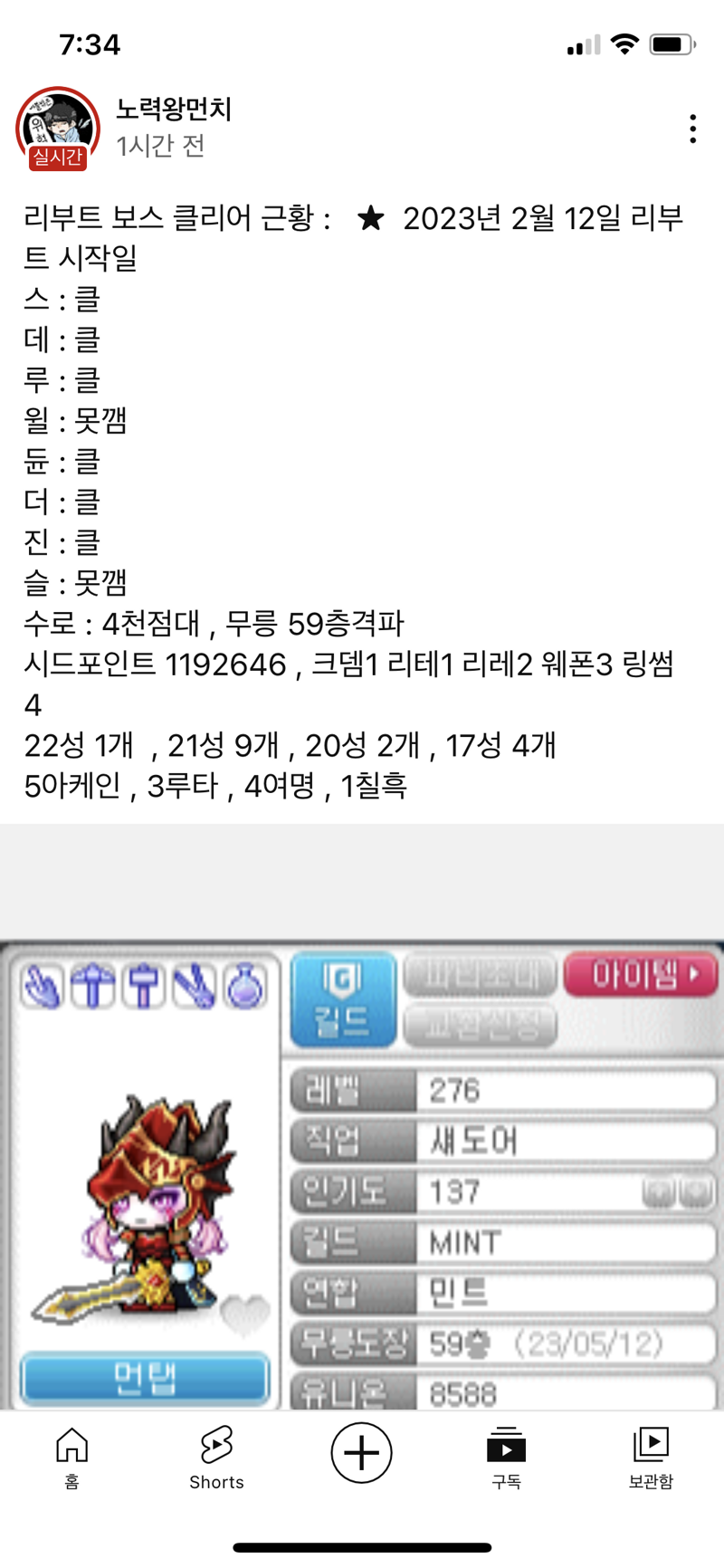 메이플스토리 인벤 먼치 강화이후 근황 메이플스토리 인벤 리부트 게시판