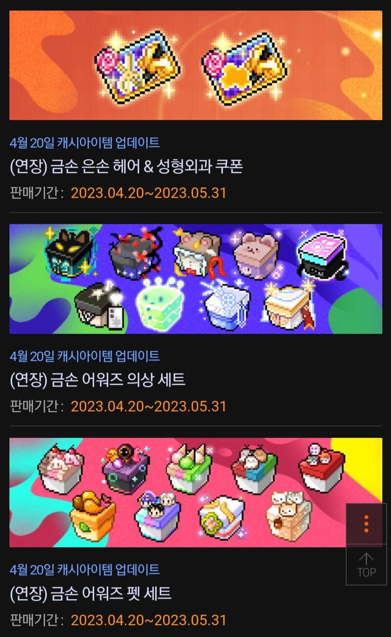 메이플스토리 인벤 금손은손 기간 연장 메이플스토리 인벤 자유게시판