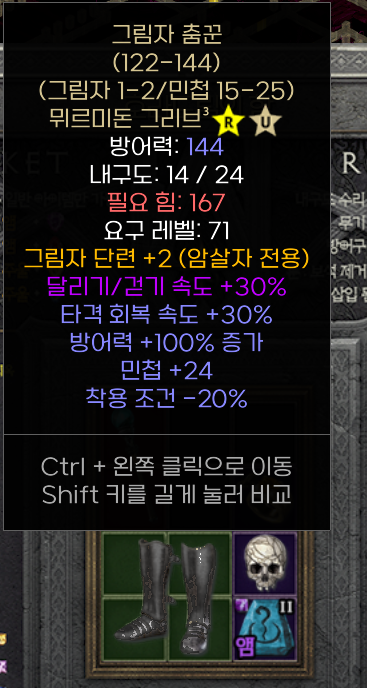 그림자 춤꾼 이거 쓰는건가요 디아블로2 득템and자랑 게시판 디아블로2 인벤