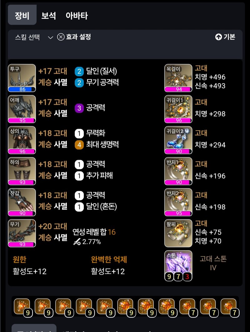 로스트아크 인벤 억모닉 드디어 로스트아크 인벤 데모닉 게시판