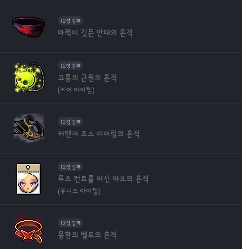 메이플스토리 인벤 리부트는 운이 모든걸 능가한다 메이플스토리 인벤 리부트 게시판