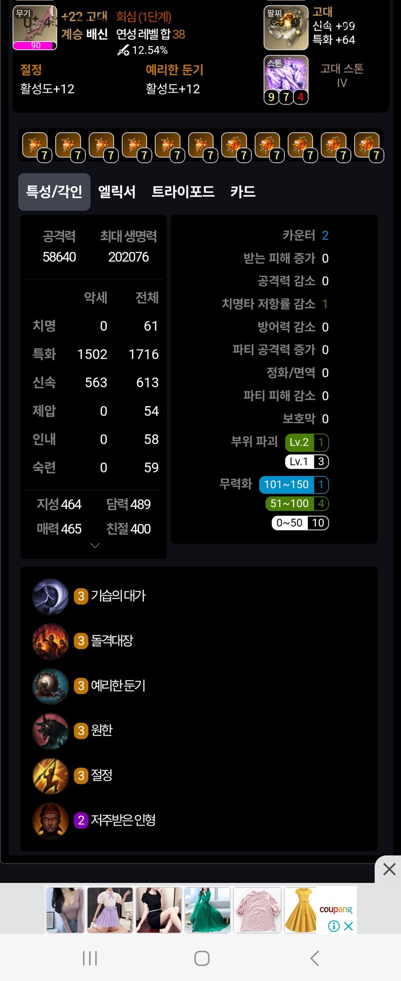 로스트아크 인벤 다시 10멸홍 사면됨 로스트아크 인벤 창술사 게시판