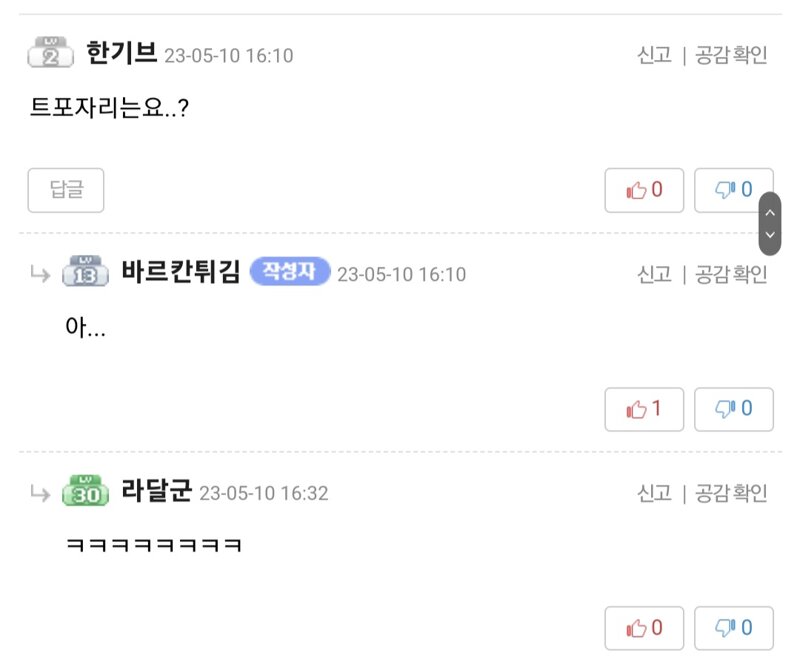 로스트아크 인벤 데헌직게 눈팅하다 빵터졌네 ㅋㅋㅋ 로스트아크 인벤 자유 게시판