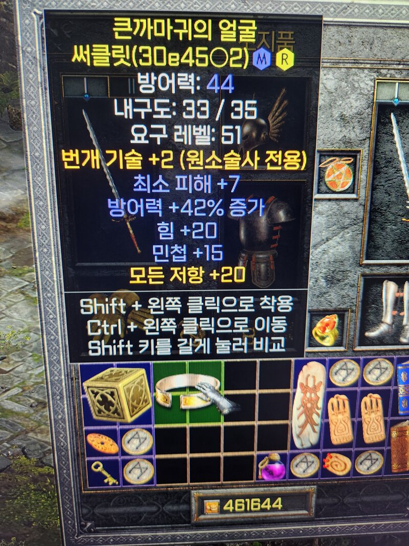 이거 어때요시세있을까요 궁금합니다 디아블로2 자유 게시판 디아블로2 인벤