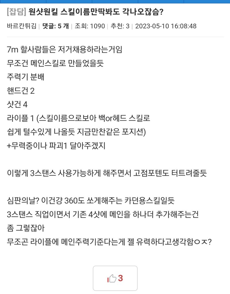 로스트아크 인벤 데헌직게 눈팅하다 빵터졌네 ㅋㅋㅋ 로스트아크 인벤 자유 게시판