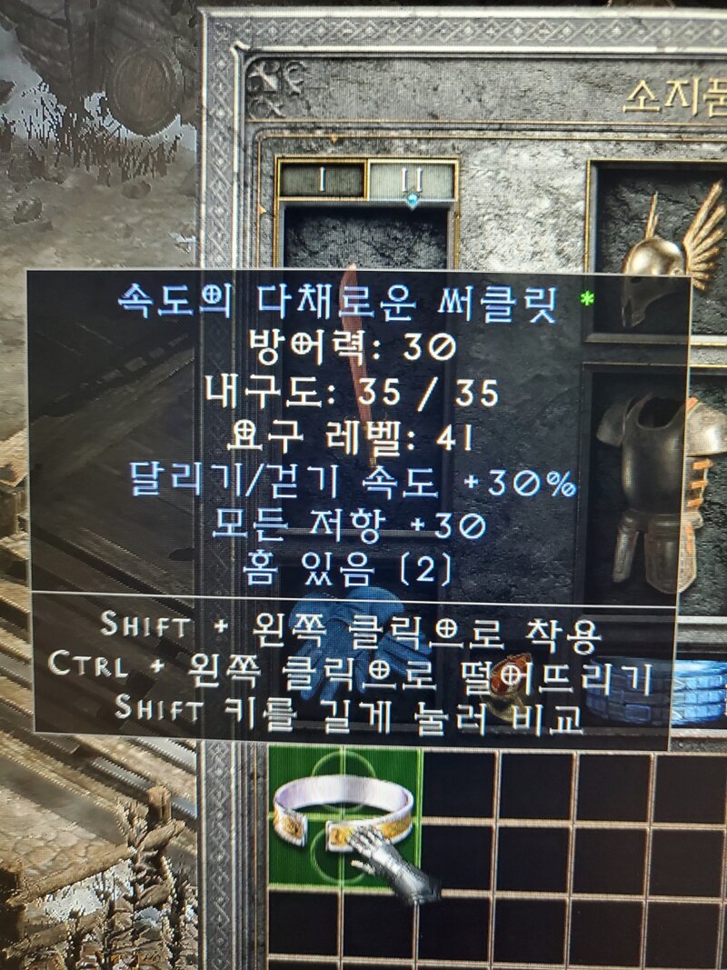 써클릿 시세 있을까요 디아블로2 자유 게시판 디아블로2 인벤