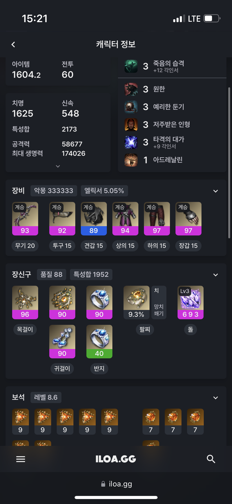 로스트아크 인벤 형들 나 어떻게 해야지 로스트아크 인벤 호크아이 게시판