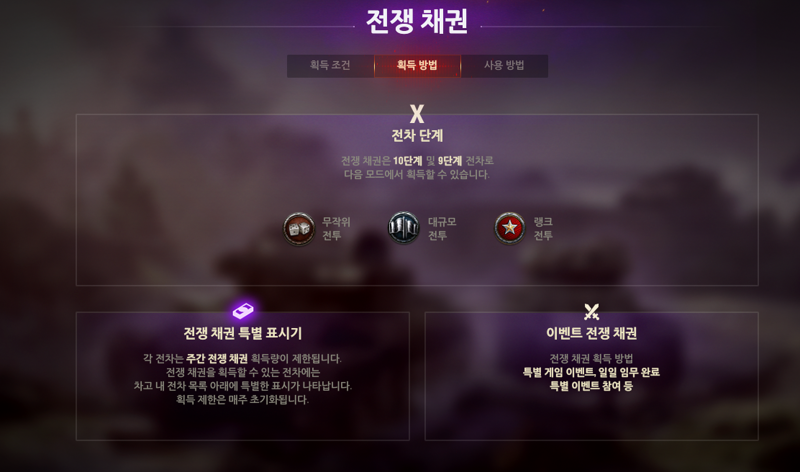 월드오브탱크 인벤 9티어는 전쟁채권 어떻게 얻나요 월드오브탱크 인벤 질문과 답변 게시판