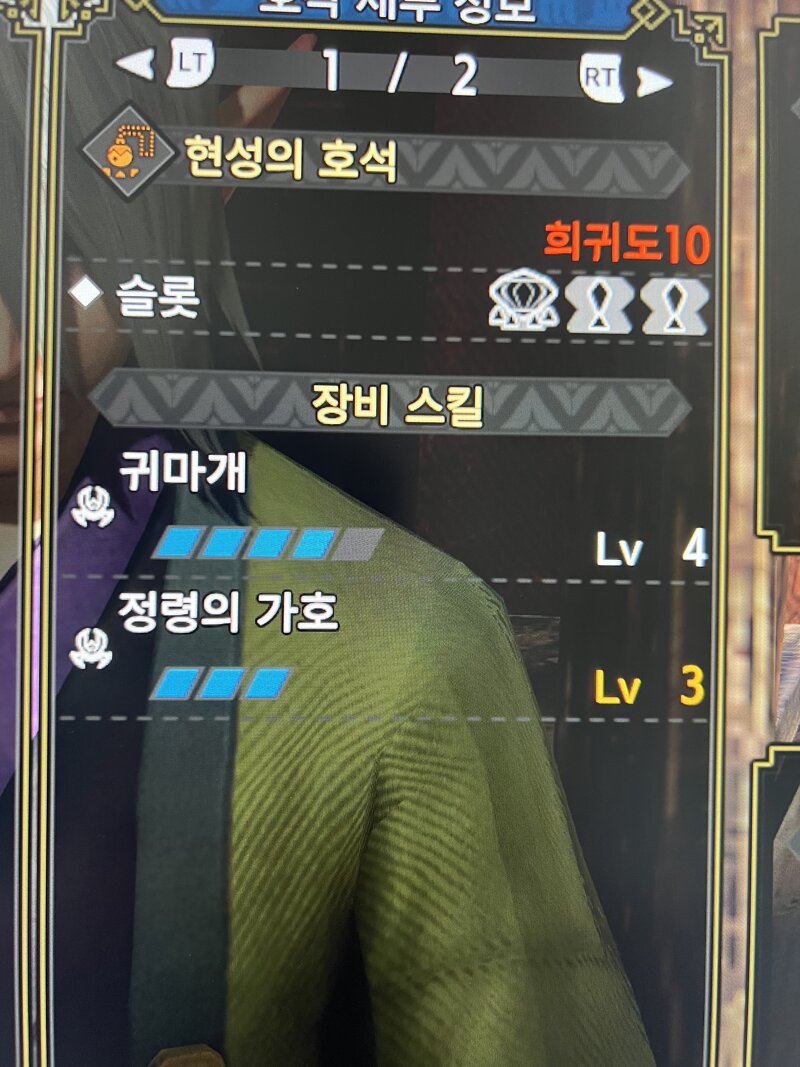 몬스터 헌터 라이즈 인벤 엄청난 장식주 레벨의 호석 몬스터헌터 인벤 자유게시판
