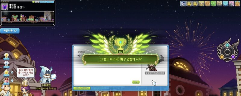 메이플스토리 인벤 얘들아 축하해줘 메이플스토리 인벤 자유게시판