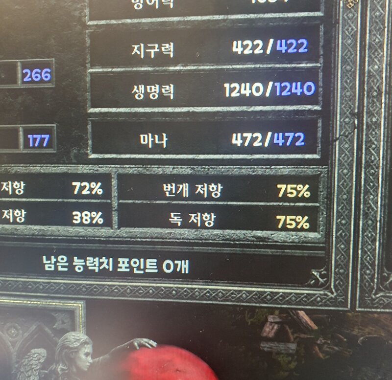 자벨마 황금레지 치투세팅 질문이요 디아블로2 아마존 게시판 디아블로2 인벤