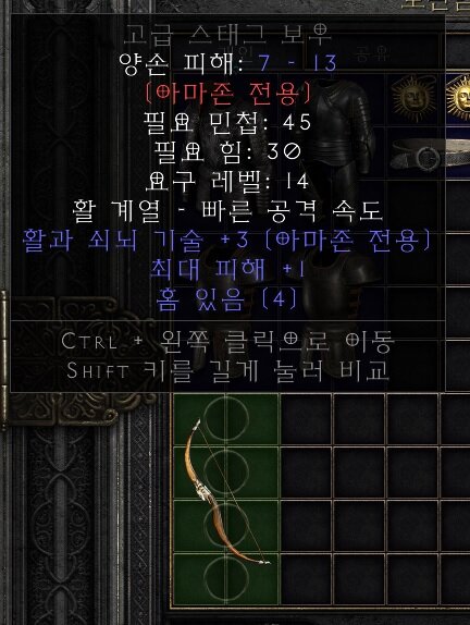 신뢰 재료 로 쓰이나요 디아블로2 득템and자랑 게시판 디아블로2 인벤