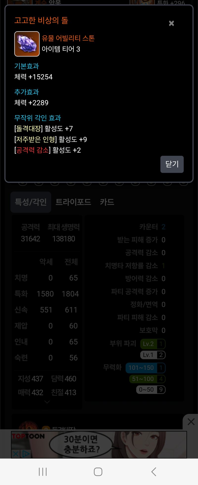 로스트아크 인벤 짹키창님이랑 같은돌인데 로스트아크 인벤 창술사 게시판