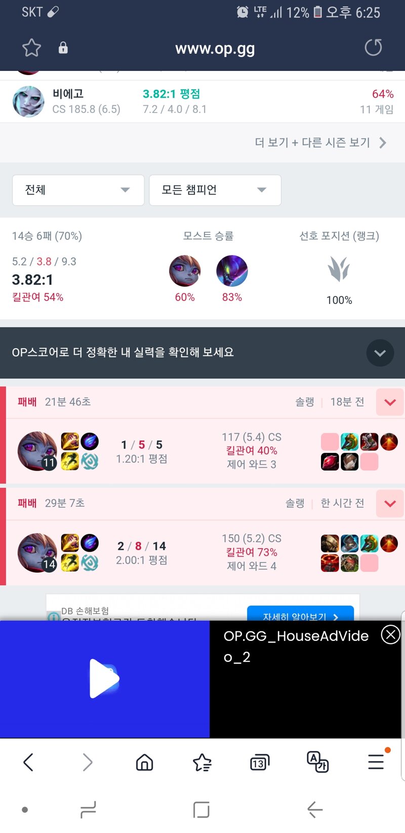 리그오브레전드 인벤 금일 강찬밥 전적 Lole스포츠 이야기 게시판