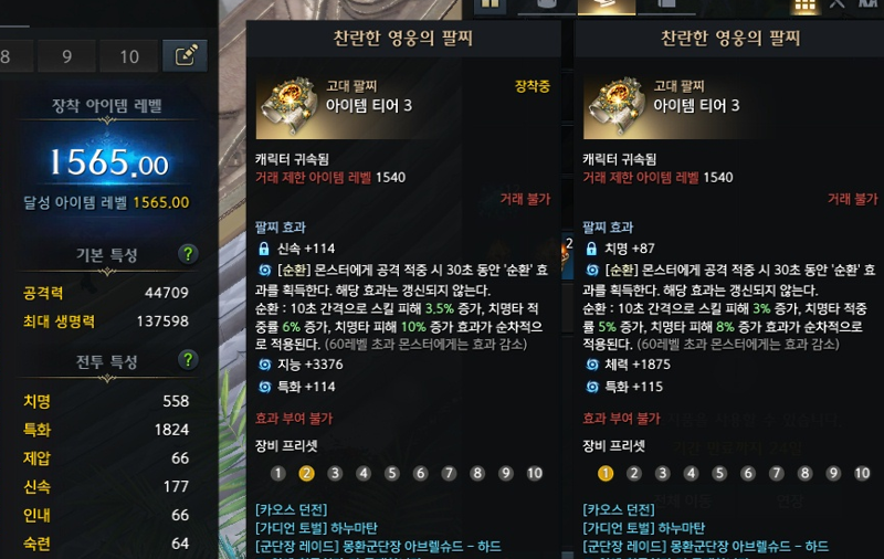 로스트아크 인벤 운부치피 팔찌 뭐쓸까요 로스트아크 인벤 아르카나 게시판