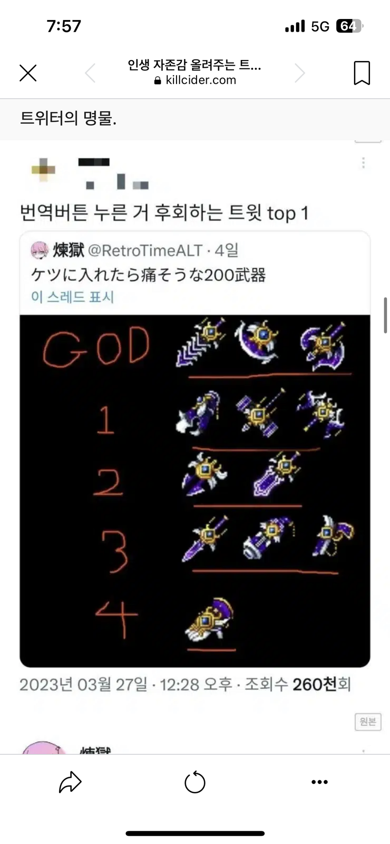메이플스토리 인벤 메붕이들은 어디까지 넣을 수 있니 메이플스토리 인벤 자유게시판