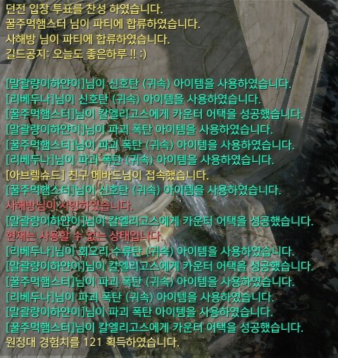 로스트아크 인벤 칼엘에서 배템 일체 안쓰는 쌀먹 로스트아크 인벤 서버 사건사고 게시판