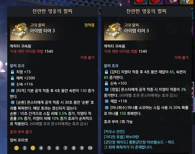 로스트아크 인벤 절제 팔찌 질문 로스트아크 인벤 창술사 게시판