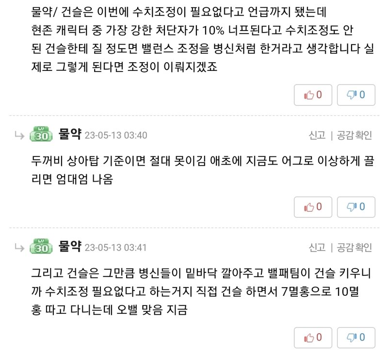 로스트아크 인벤 건슬 쌔다는데 ㄹㅇ임 로스트아크 인벤 건슬링어 게시판