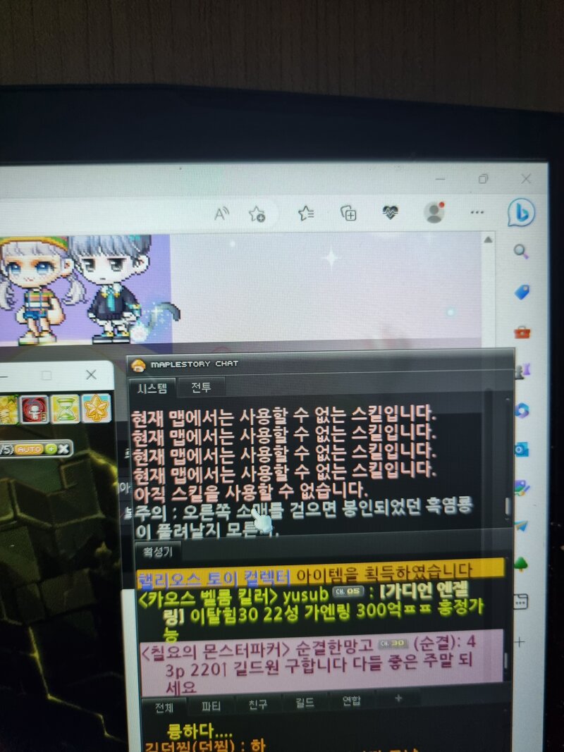메이플스토리 인벤 메이플 관계자 중2병 메이플스토리 인벤 자유게시판