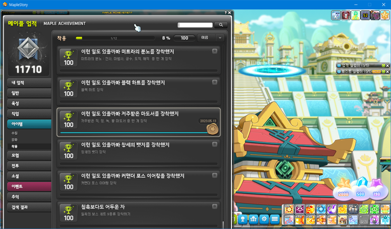 메이플스토리 인벤 첫 칠흑 메이플스토리 인벤 리부트 게시판
