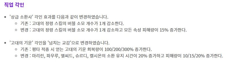 로스트아크 인벤 기원전 넘치는교감 로스트아크 인벤 서머너 게시판
