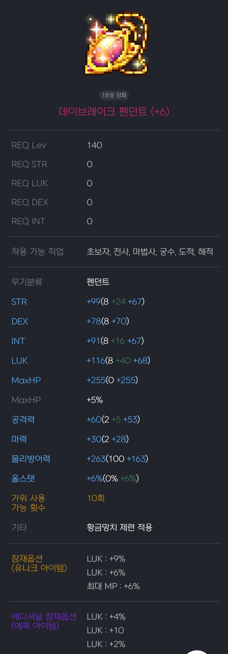 메이플스토리 인벤 데브 완성~ 메이플스토리 인벤 자유게시판