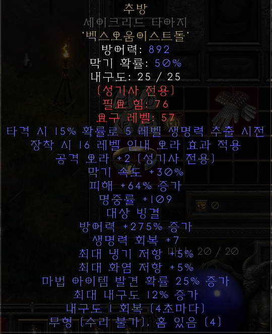 얼마에 팔면댈까유 디아블로2 득템and자랑 게시판 디아블로2 인벤