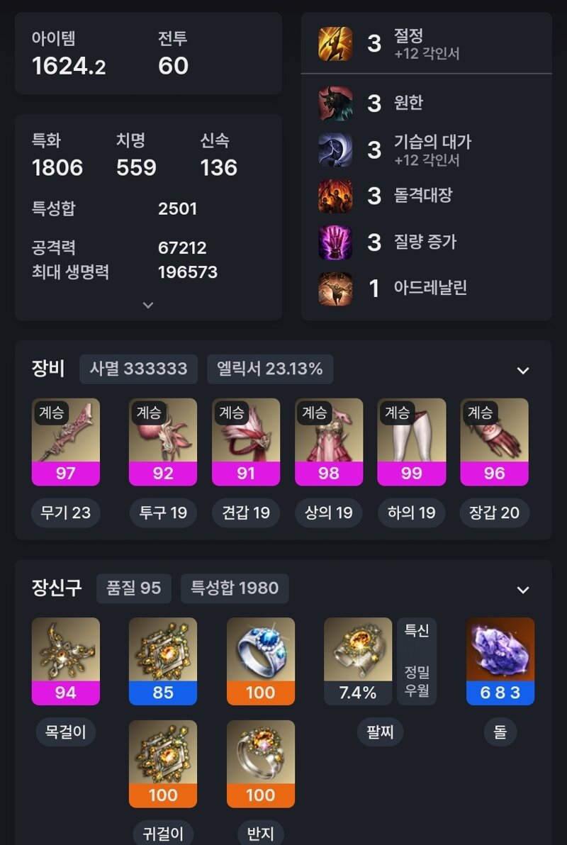 로스트아크 인벤 준비끝 로스트아크 인벤 창술사 게시판