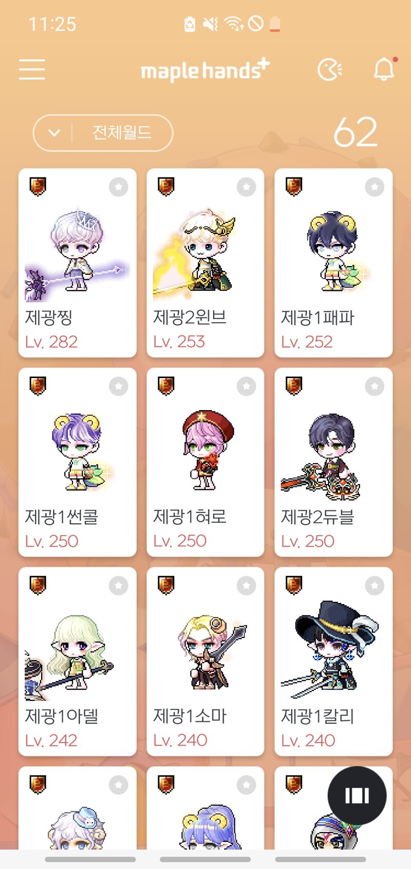 메이플스토리 인벤 메이플 노잼 메이플스토리 인벤 자유게시판