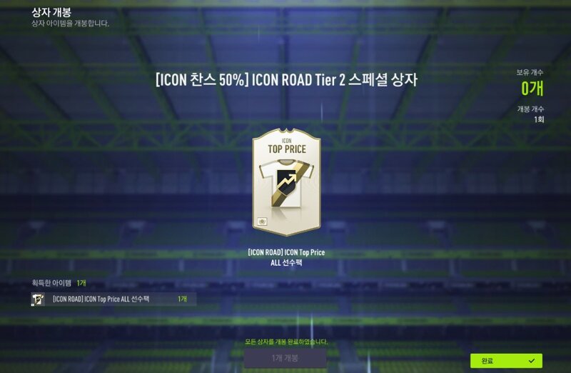 Fc 온라인 인벤 주사위 부탁드립니다 Fc 온라인 인벤 자유게시판