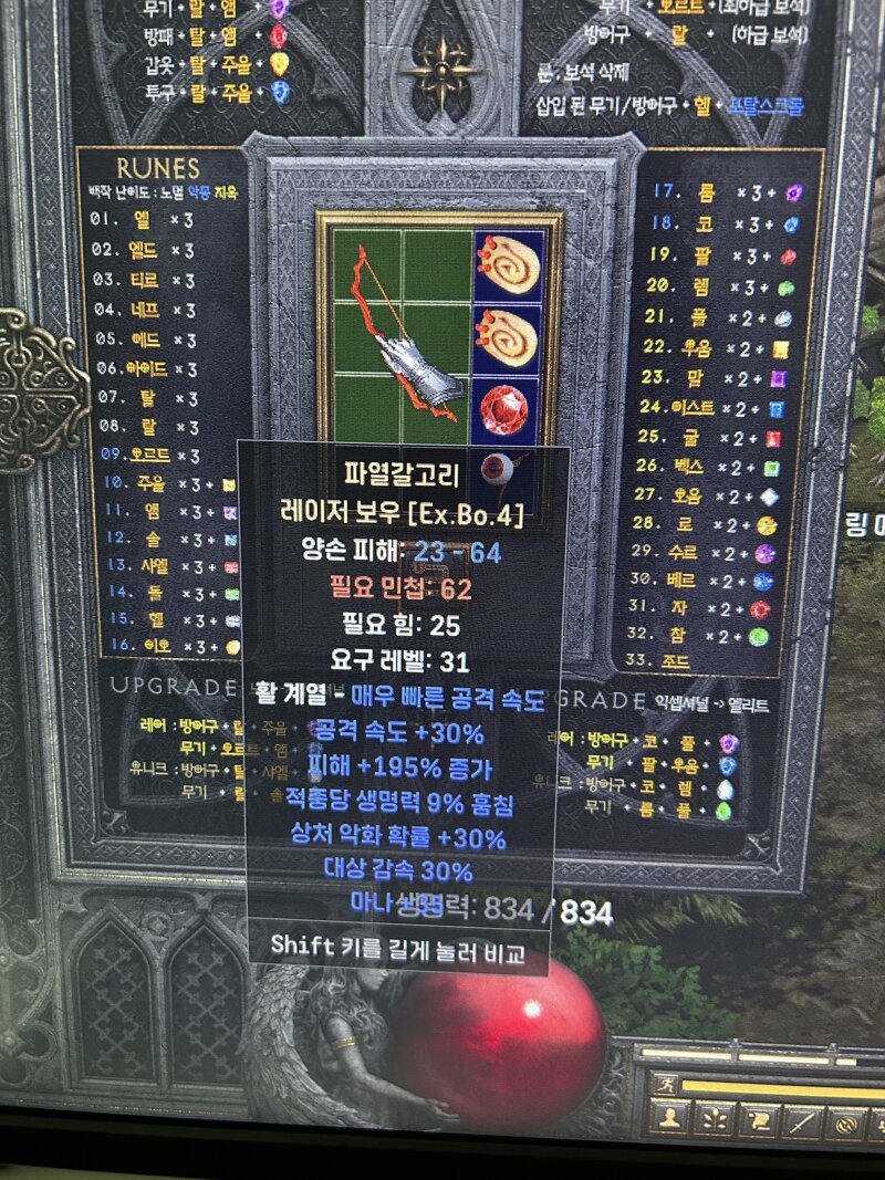 활 시세 있나요 디아블로2 자유 게시판 디아블로2 인벤
