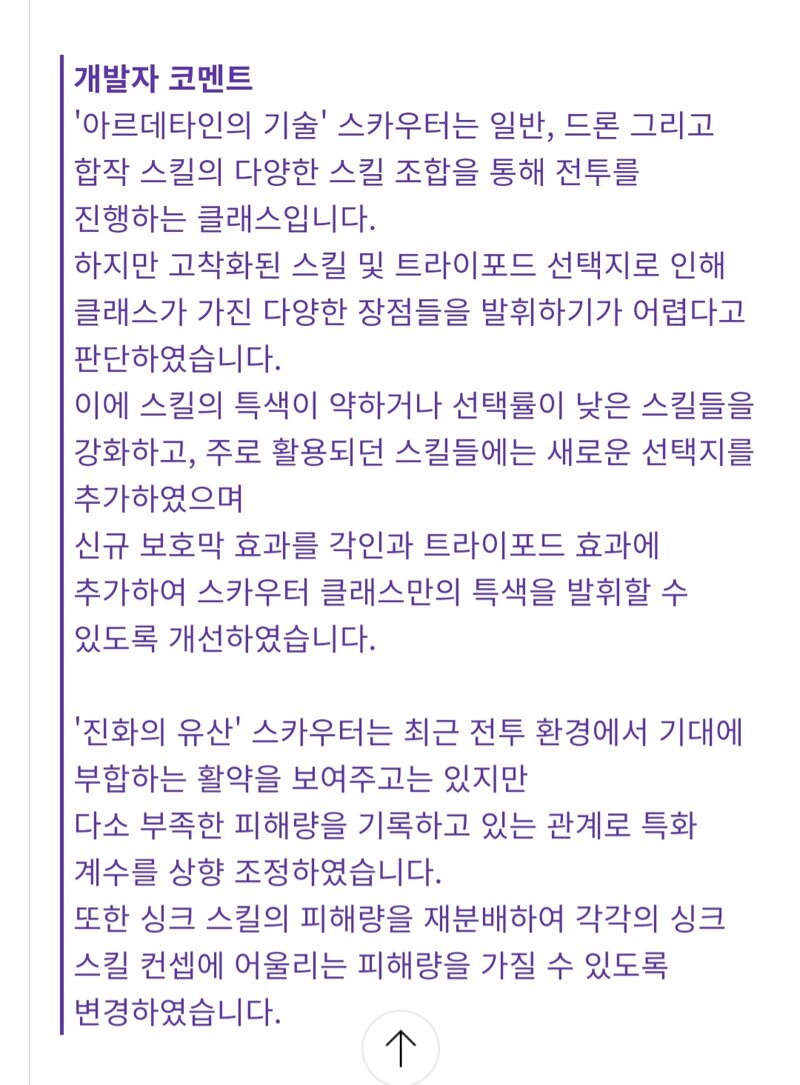 로스트아크 인벤 다음주 상하탑 한번 체크해봄 로스트아크 인벤 블래스터 게시판