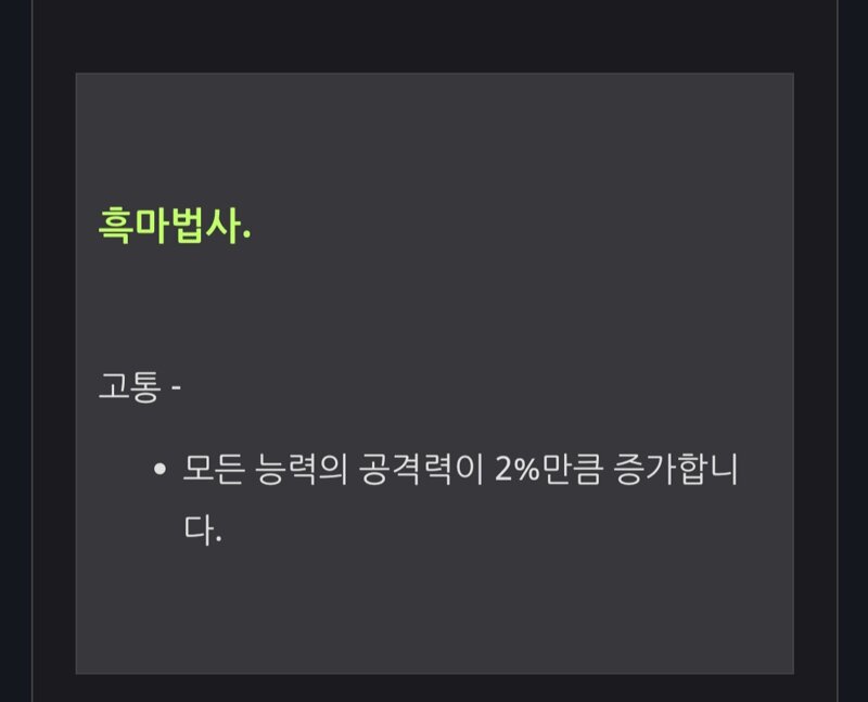월드 오브 워크래프트 인벤 속보고흑 상향 와우 인벤 흑마법사 게시판