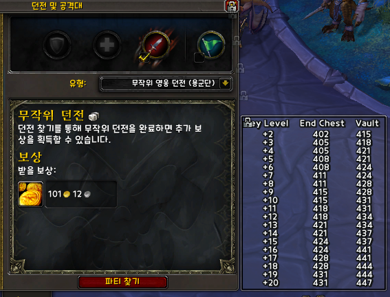 월드 오브 워크래프트 인벤 2시즌 쐐기and주간 금고 보상 템렙 위크오라 와우 인벤 확장팩 게시판
